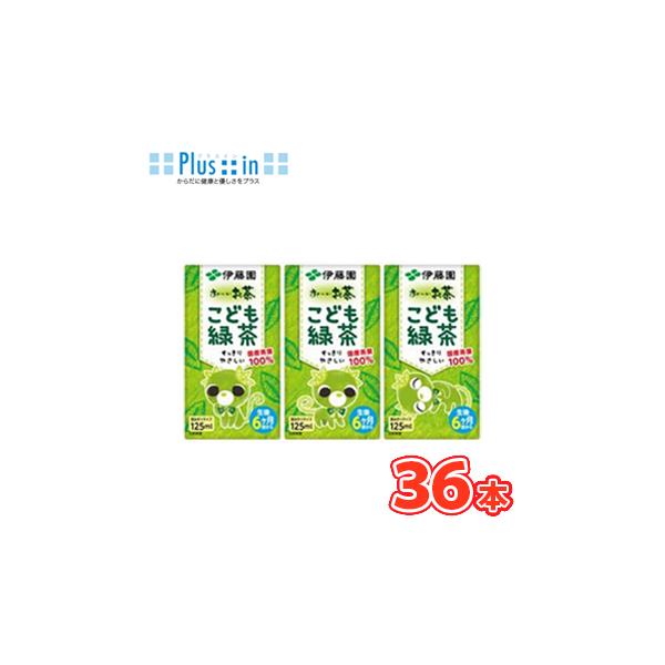 伊藤園　おーい こども緑茶 紙パック（125ml×3P×12パック）36本入/1ケース〔おーい 緑茶　日本のお茶　おちゃ　おーいおちゃ　ベビー用　子供　乳幼児　赤ちゃん〕  以上送料無料　