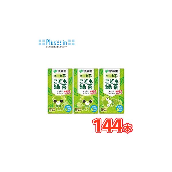 伊藤園　おーい こども緑茶 紙パック（125ml×3P×12パック）36本入/4ケース〔おーい 緑茶　日本のお茶　おちゃ　おーいおちゃ　ベビー用　子供　乳幼児　赤ちゃん〕  以上送料無料　