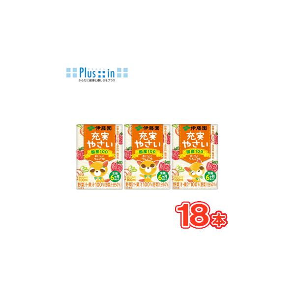 伊藤園　充実やさい　（100ml×3ｐ×6）18本入り /1ケース　紙パック（野菜ジュース）〔子供用　野菜ジュース 国産原料 飲みきりサイズ やさい猫 充実野菜〕【送料無料】
