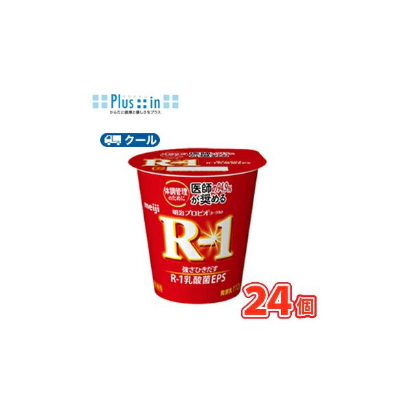 明治 R-1 ヨーグルト★食べるタイプ (112g ×24コ)  【クール便 送料無料】ss 明治特約店