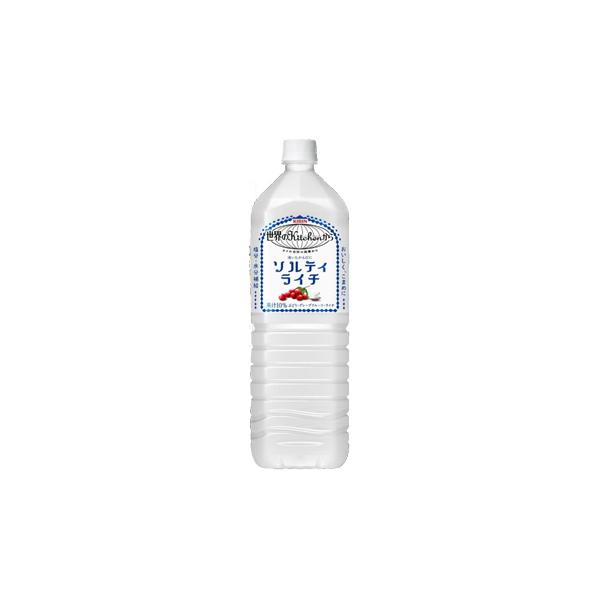 価格.com - キリンビバレッジ 世界のKitchenから ソルティライチ 1.5L×8本 PET (野菜・果実飲料) 価格比較