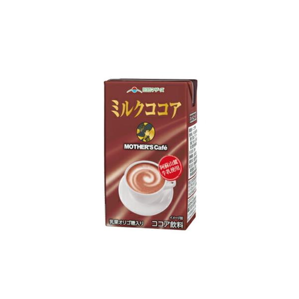 送料無料　らくのうマザーズ MOTHERS'S Cafe ミルクココア　 250ml×24本入/2ケース　紙パック〔九州 熊本 ミルクココア　ココア　乳飲料 牛乳〕
