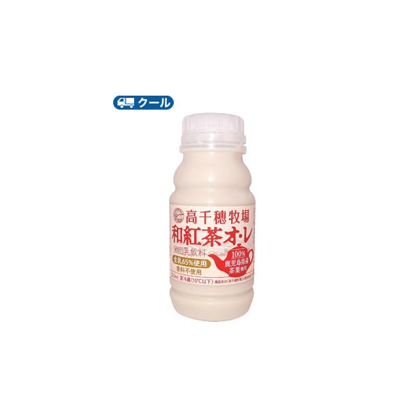高千穂牧場  和紅茶オ・レ  220ml×10本【クール便】デーリィ 送料無料 南日本酪農　紅茶　ミルクティー　milktea　生乳