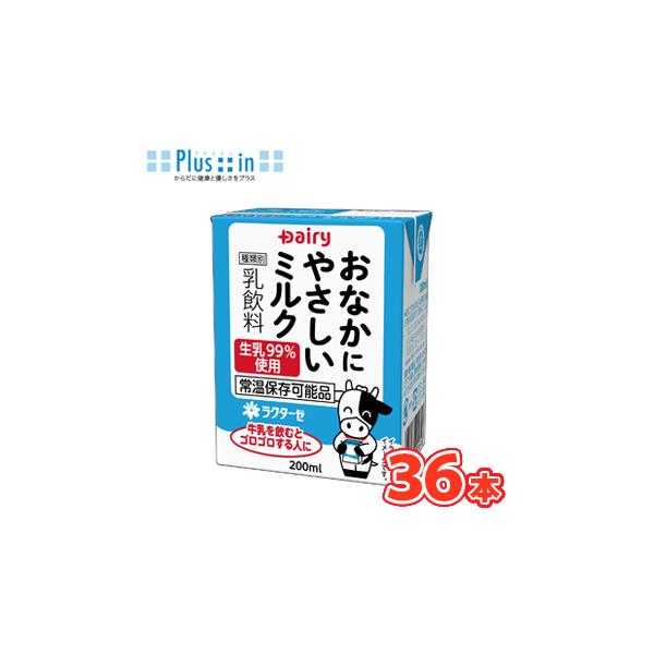 送料無料　南日本酪農協同　デーリィ　おなかにやさしいミルク 200ml×18本入/2ケース　九州 南日本酪農協同デーリィ 霧島山麓牛乳　ロングライフ牛乳 　常温保存 ロングライフ 　