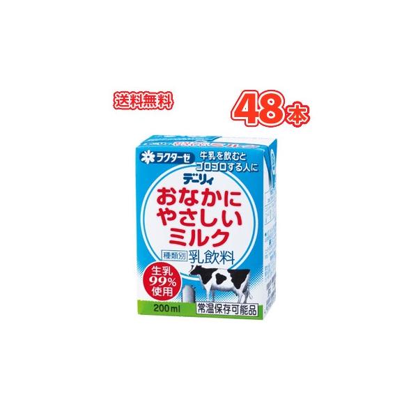 送料無料　南日本酪農協同　デーリィ　おなかにやさしいミルク 200ml×24本入　/ 2ケース 九州 南日本酪農協同デーリィ 霧島山麓牛乳　ロングライフ牛乳 　常温保存 ロングライフ 　48本