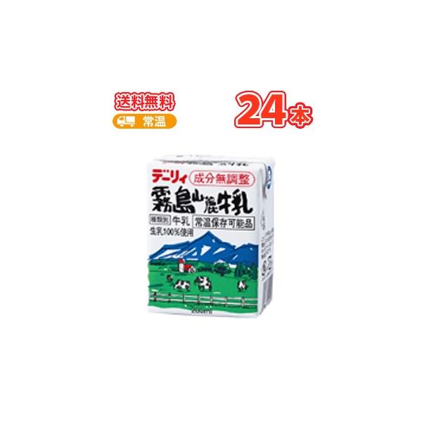 南日本酪農協同（株）デーリィ 　霧島山麓牛乳 200ml×24本入　紙パック〔九州 南日本酪農協同　デーリィ 霧島牛乳　ロング