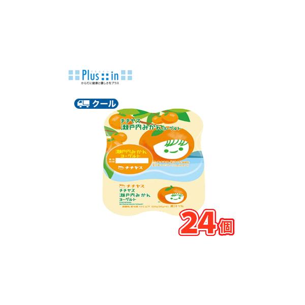 チチヤス　瀬戸内みかんヨーグルト（80g ×4）×6個入【クール便】〔みかん ミカン ヨーグルト 乳酸菌 乳製品 〕送料無料 食べる