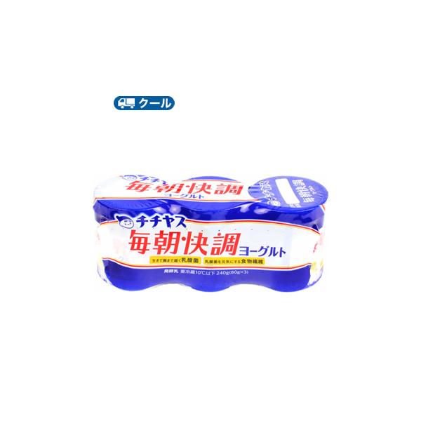 チチヤス　毎朝快調ヨーグルト80g×3P×10入【クール便】〔ヨーグルト 乳酸菌 乳製品 カゼイ菌431 食物繊維 〕送料無料 食べる