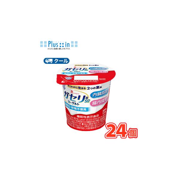 雪印　メグミルク　恵 ガセリ菌 SP株ヨーグルト 食べるタイプ100ｇ×24コ【クール便】送料無料　ガセリ菌SP株　機能性表示商品　脂肪ゼロ・砂糖不使用　恵 megumi