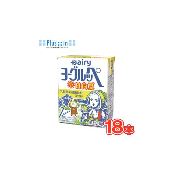 南日本酪農協同 デーリィ ヨーグルッペみやざき日向夏 200ml×24本  乳酸菌　 Dairy 九州・宮崎/乳製品乳酸菌飲料(殺菌)/ヨーグルト/デイリー/ロングライフＬＬ 【送料無料】ヨーグルッペ 24本　南日本酪農 ヨーグルッペ　日高...