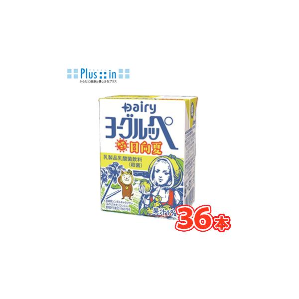 南日本酪農協同 デーリィ ヨーグルッペみやざき日向夏 200ml×18本/2ケース 乳酸菌　 Dairy 九州・宮崎/乳製品乳酸菌飲料(殺菌)/ヨーグルト/デイリー/ロングライフＬＬ 【送料無料】ヨーグルッペ 36本　南日本酪農 ヨーグルッ...