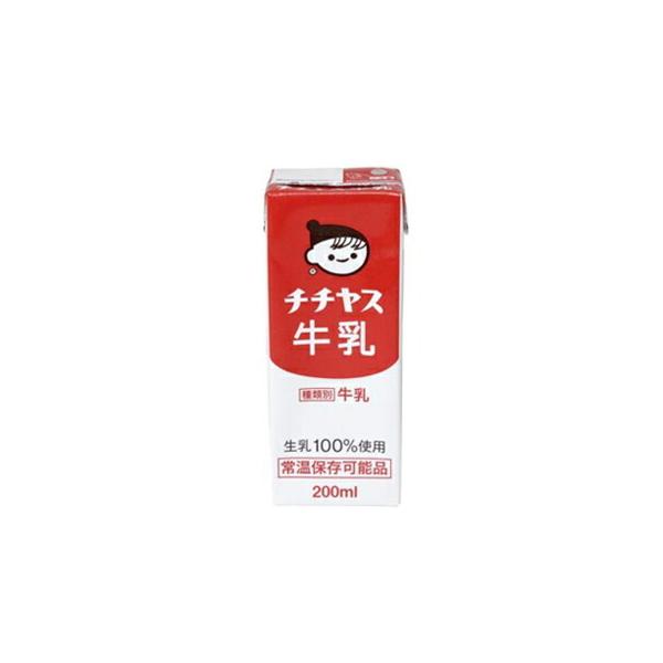 伊藤園　チチヤス　牛乳　（200ml×96本）紙パック〔ミルク　みるく　チー坊　ちちやす〕送料無料