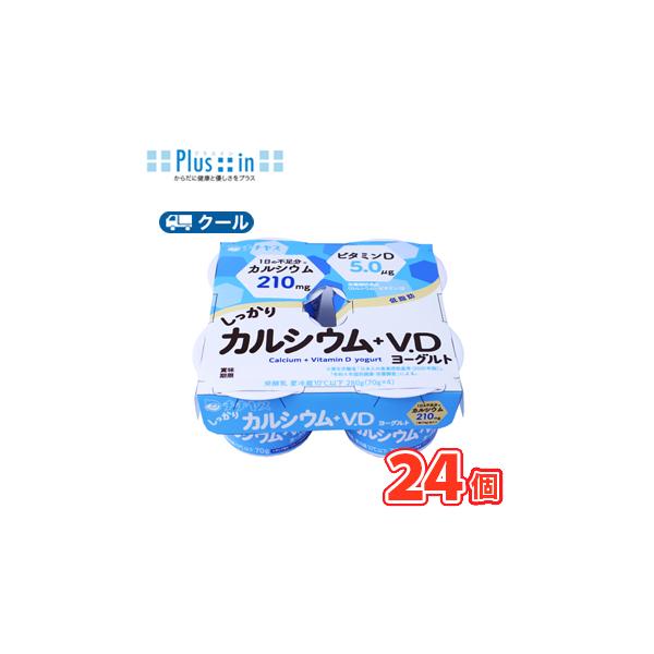 チチヤス　しっかりカルシウム+ビタミンDヨーグルト　70ｇ×4ｐ×6個入【クール便】 食べる　カルシウム　ビタミンD　低脂肪　ヘルシー　送料無料