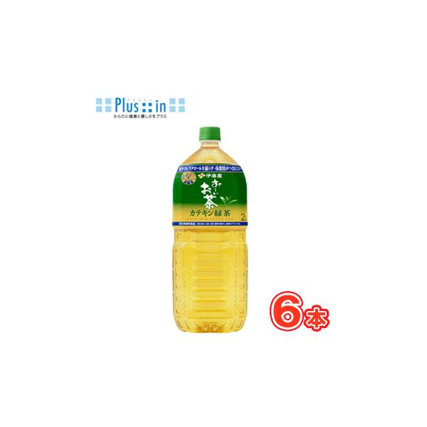 伊藤園 お〜いお茶カテキン緑茶 /2L×6本 PET〔二つの働き 脂肪の吸収を抑える 血中コレステロールを減らす 緑茶 お茶 コレストロール〕　PET 1ケース単位で送料無料