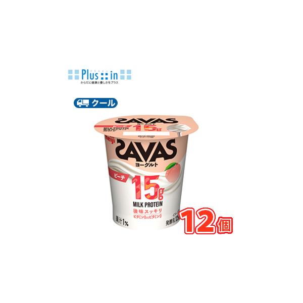 明治　ザバスMILK PROTEINヨーグルト脂肪0 ピーチ　125g×12コ【クール便 】ヨーグルト 濃縮ヨーグルト /タンパクト/乳たんぱく飲料　送料無料