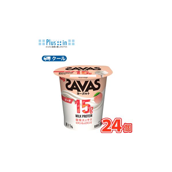 明治　ザバスMILK PROTEINヨーグルト脂肪0 ピーチ　125g×24コ【クール便 】ヨーグルト 濃縮ヨーグルト /タンパクト/乳たんぱく飲料　送料無料