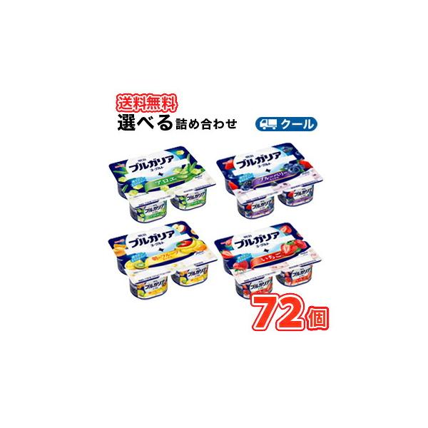 明治ブルガリアヨーグルト 選べる　【70ｇ×4個×6セット】3箱【クール便】　食べ比べセット　ブルガリア　ヨーグルト　食べる　アロエ/ブルーベリー/いちご/フルーツミックス