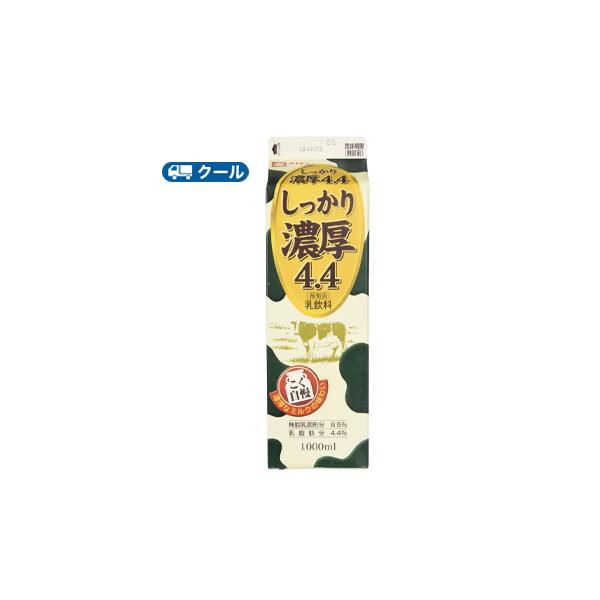 協同乳業　 しっかり濃厚4.4【1000ml×6本入】　クール便　　〔メイトー　クール便　乳製品　牛乳　ミルク　milk〕送料無料