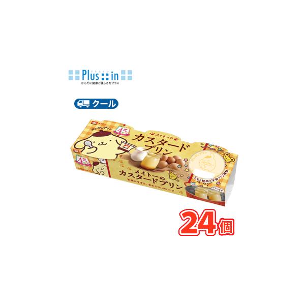 協同乳業　メイトーのカスタードプリン　70g×3P×8個【クール便】〔メイトー　冷蔵　プリン　カスタード　スイーツ　デザート〕　送料無料