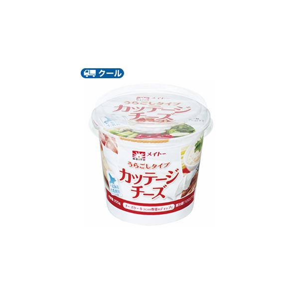 協同乳業　カッテージチーズうらごしタイプ　200g ×6個　【クール便】　チーズ  カッテージチーズ　生乳100％　メイトー　協同乳業 送料無料　