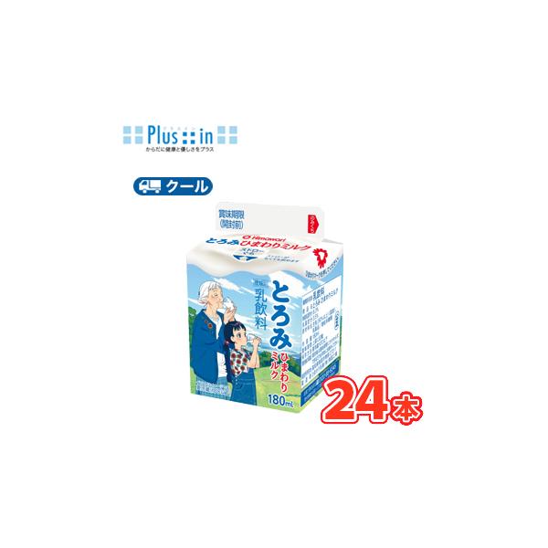 ひまわり乳業　とろみひまわりミルク【180ml×24本入】　クール便　　〔ひまわり乳業　クール便　乳製品　牛乳　milk　ミルク〕送料無料