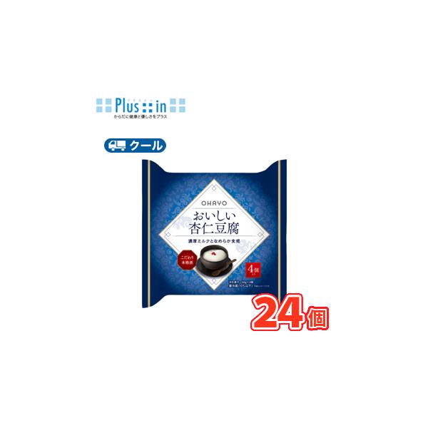 オハヨー　おいしい杏仁豆腐【68ｇ×4P×6個】　クール便　食べる　〔オハヨー乳業　クール便　スイーツ　プリン　ミルク　杏仁豆腐〕送料無料