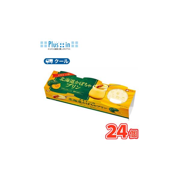 協同乳業　メイトーの北海道かぼちゃプリン　70g×3P×8個 【クール便】〔メイトー　冷蔵　プリン　かぼちゃ　スイーツ　デザート〕送料無料