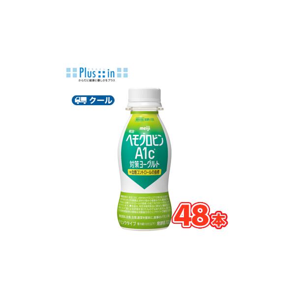 明治　ヘモグロビンA1c対策ヨーグルトドリンクタイプ 112g×48本ドリンクタイプ【クール便】　送料無料