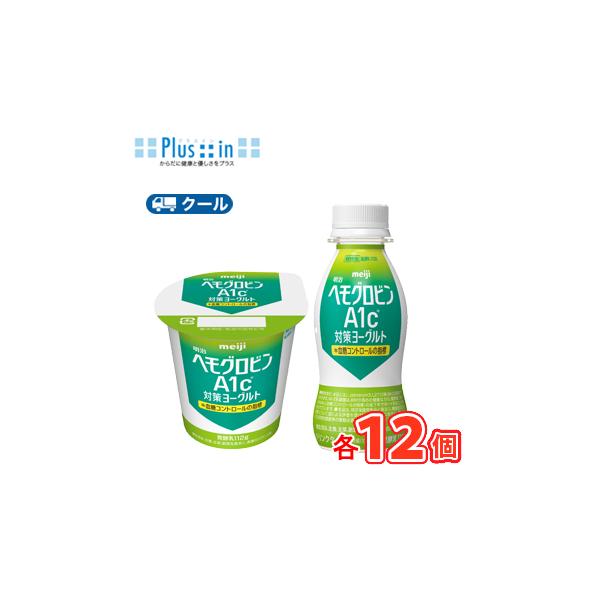 明治 ヘモグロビンA1c対策 ヨーグルト　食べるタイプ (112g ×12コ)ドリンク（12本）  【クール便】 送料無料