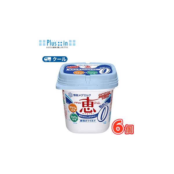 雪印　メグミルク　ナチュレ恵megumi　脂肪0（ゼロ）　食べるタイプ　400ｇ×6コ 【クール便】　ガセリ菌SP株　恵 megumi　送料無料