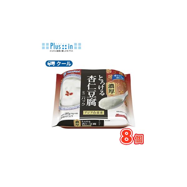 雪印　メグミルク　アジア茶房　濃厚とろける杏仁豆腐　ミニパック　（70g×4個）×2コ 【クール便】　あんにんどうふ　デザート　スイーツ　中華　送料無料
