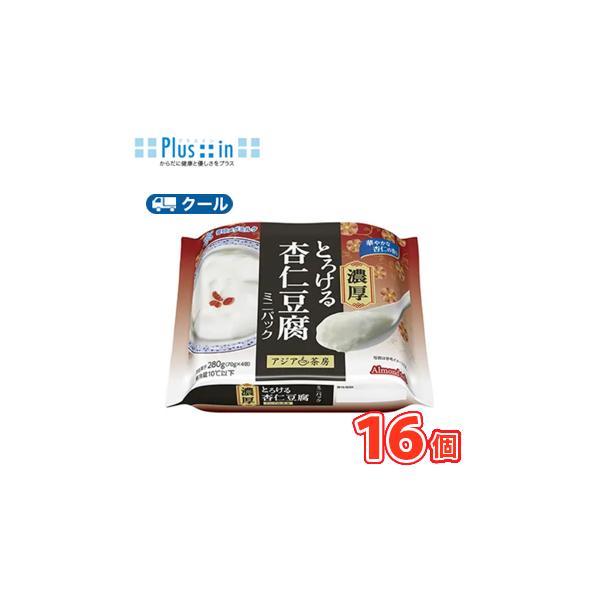 雪印　メグミルク　アジア茶房　濃厚とろける杏仁豆腐　ミニパック　（70g×4個）×4コ 【クール便】　あんにんどうふ　デザート　スイーツ　中華　送料無料