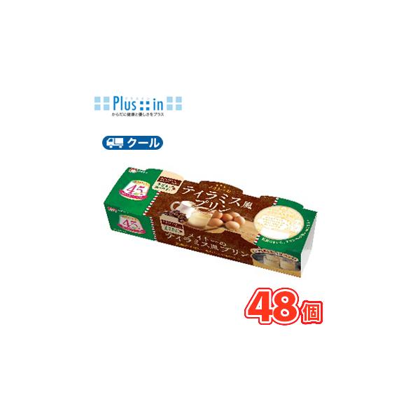 協同乳業　メイトーのティラミス風プリン　70g×3P×16個 【クール便】〔メイトー　冷蔵　プリン　ティラミス　スイーツ　デザート〕送料無料
