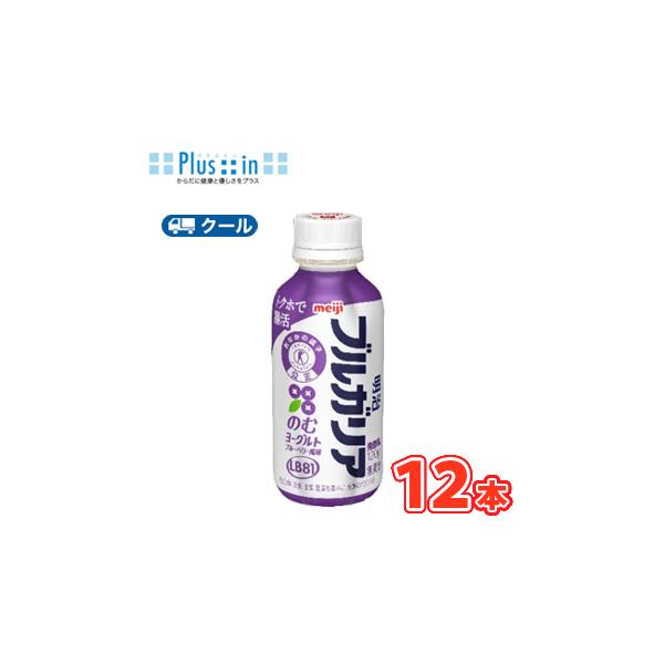 明治　ブルガリアのむヨーグルトブルーベリー風味　LB81 ONE SHOT 120g×12本ドリンクタイプ【クール便】　送料無料
