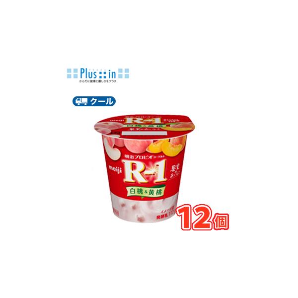 明治 プロビオヨーグルト R-1 ヨーグルト食べる タイプ　白桃&amp;黄桃　(112g ×12コ)【クール便】　ｒ1　ヨーグルト　たべる 送料無料