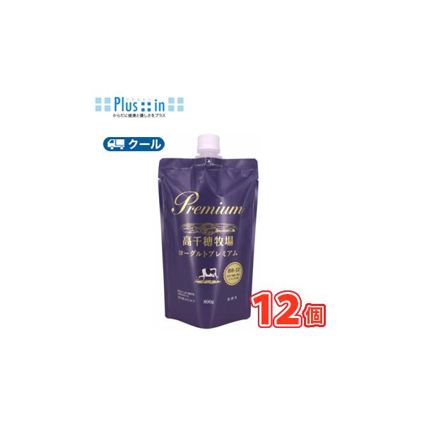 南日本酪農協同　高千穂牧場ヨーグルト　Premium（プレミアム） （800ｇ×12個）【クール便】　乳製品　Dairy　生乳　ヨーグルト　送料無料