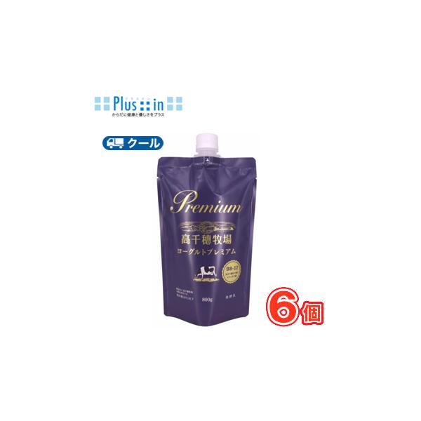 南日本酪農協同　高千穂牧場ヨーグルト　Premium（プレミアム） （800ｇ×6個）【クール便】　乳製品　Dairy　生乳　ヨーグルト　送料無料