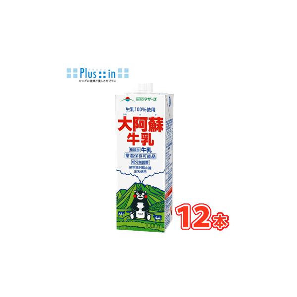 らくのうマザーズ 大阿蘇牛乳 1L×6本入/2ケース 紙パック キャップ付〔あそさん テトラ ブリック 大容量 1000ml 1リットル牛乳 ぎゅうにゅう  ロングライフ ミルク 九州産 業務用〕送料無料