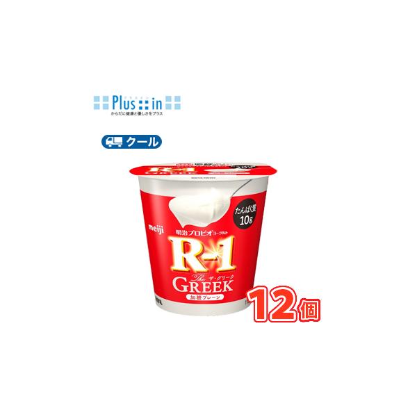 明治 プロビオヨーグルト R-1 The GREEK 加糖 プレーン 食べる タイプ (112g ×12コ)【クール便】　ｒ1　ヨーグルト　たべる 送料無料