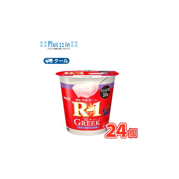 明治 プロビオヨーグルト R-1 The GREEK ブルーベリーミックス 食べる タイプ (112g ×24コ)【クール便】　ｒ1　ヨーグルト　たべる 送料無料