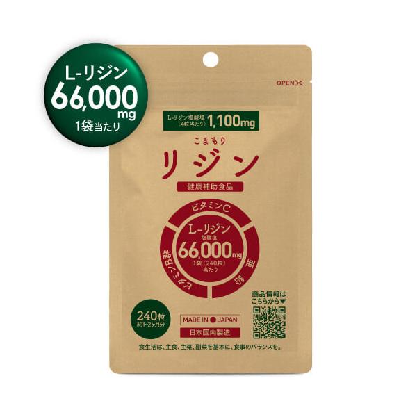 こまもりリジン 240粒 疲れた時の口元にお悩みの方L-リジンが1袋当たり66,000mg、5種のビタミンと亜鉛が配合された安心の国内製造のサプリメント。ドクターが監修、美容と健康に大切なビタミンB1、B2、B6、B12、ビタミンCを配合。...