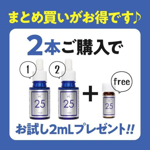 ピュアビタミンC 美容液 毛穴 くすみ プラスピュアVC25 10mL :pk0302:プラスキレイ - 通販 - Yahoo!ショッピング