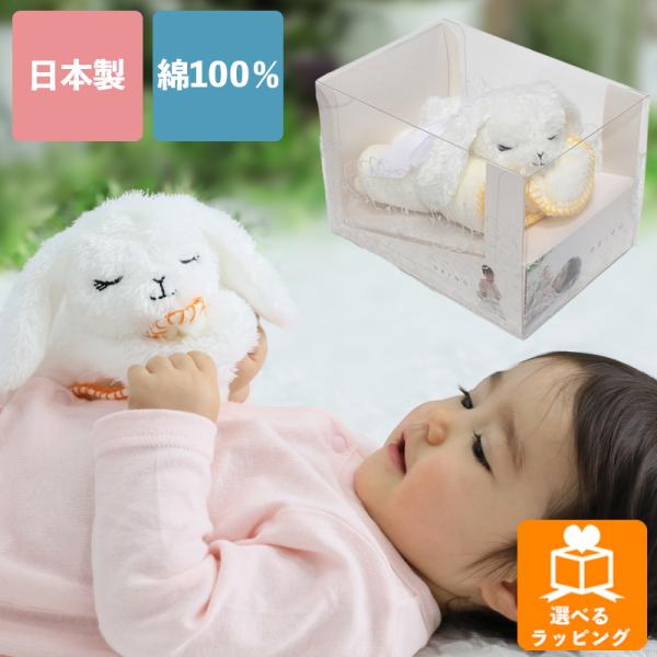 イギリスの精神分析医ドナルド・ウィコット氏によると赤ちゃんは何かを口にくわえたり触ったりすることで安心感を得ます。特にお子様の好きなぬいぐるみ＆柔らかく手触りのいい毛布をあわせ、お子様に安心感を持っていただけるような商品をと開発しました。日...