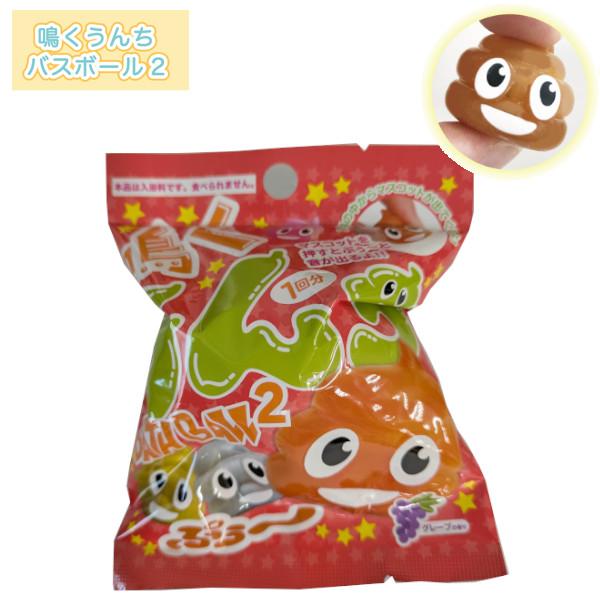 オリジナルキャラクター♪マスコットの種類は5種類。何が出るかは、お風呂に入れてからのお楽しみ！マスコットを押すと『ぷぅ〜』と音がするよ。※商品の中身（色や種類）はご選択できません。・パッケージサイズ :W110×H150×D60（mm）・バ...