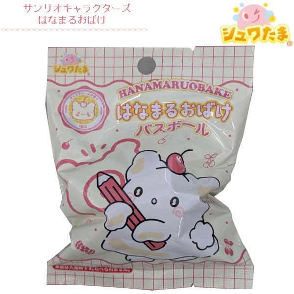 かわいいサンリオキャラクターでお風呂タイムが楽しくなっちゃう♪マスコットは全部で5種類！いずれか1つが入っています。何か出るかはお楽しみ♪・パッケージサイズ :W110×H150×D60（mm）・バスボールサイズ：約Φ60（mm）・原産国：...