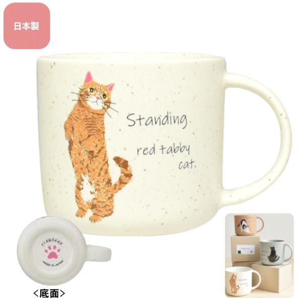 癒されるネコの仕草が描かれたマグカップです。あなたはどのネコちゃんがお好き？・サイズ :φ83（W110）×H76mm・容量：300ml・素材：陶磁機・家庭用電子レンジ・家庭用食洗機〇・日本製（美濃焼）・JANコード：45368184092...