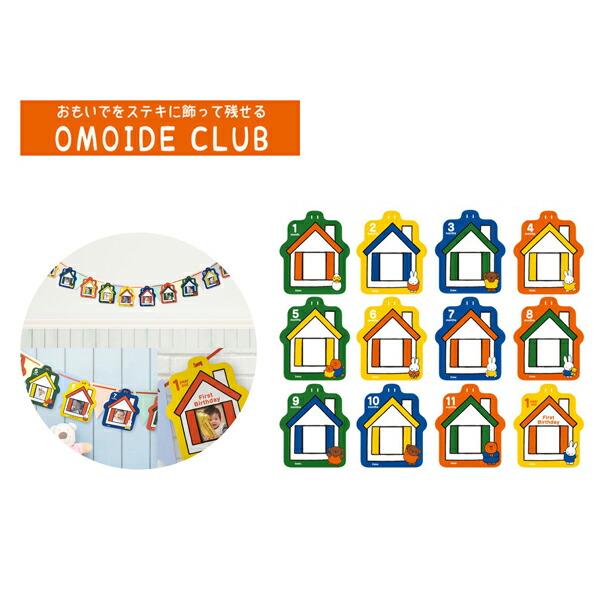 生まれてから1か月ごとに１歳までの写真を入れて、付属のリボンに旗と一緒に通せばオリジナルのガーランドが作れます。※写真サイズ：Lサイズ（89×127mm）のヨコ ＜セット内容＞ガーランドフォトフレーム×12、旗×11、リボン×1・本体：約W...