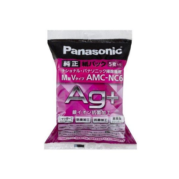 シャッターつき/防臭・抗菌加工紙パック5枚入り「対象商品」:MCから始まる品番の掃除機：S72XA、S73、S81、S82、S83、S84、S86、S93、S101、S150、S160、S250、S260、L1、L2、L3、L5、L6、L7...