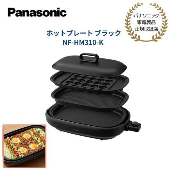 扱いやすい中型サイズ立ち上がりが早く、ムラなく焼きあげ調理の幅が広がる3種のプレートシンクの中でも扱いやすく、洗いやすいラウンドフォルム全パーツ分解可能でお手入れ簡単・消費電力(約)：1250W・大きさ(外寸約):幅×奥行×高さ：約55.6...