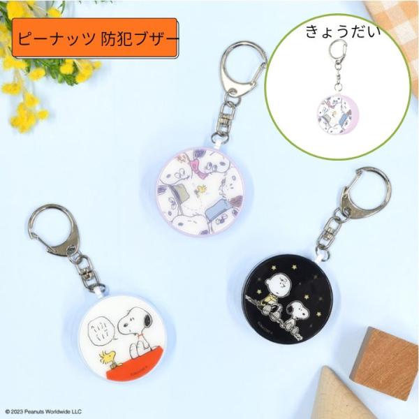 本体を引っ張ると音が鳴ります。ブザー音を止めるときはピンを押し込んでください。・出力音量：約85dB(前方1m地点にて計測)・連続吹鳴時間：約20分(VINNIC製CR2032型電池使用、試験温度25℃)・電池：CR2032型×2個(テスト...